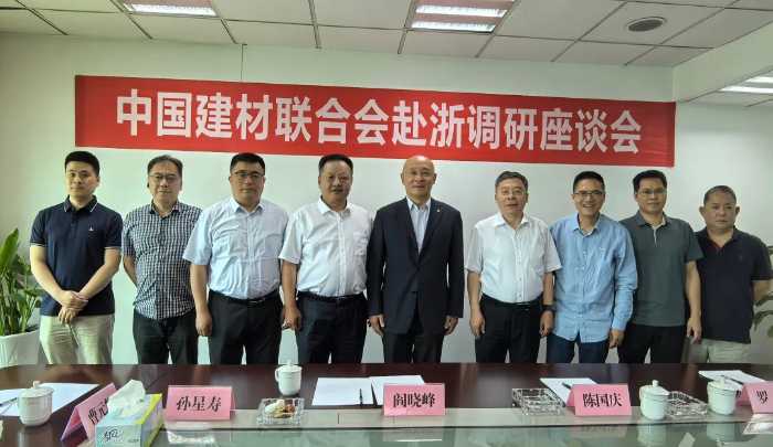 President Yan Xiaofeng Visited Zhejiang Building Materials Industry ...